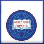 School Gorki-X (No:15А, posyolok Gorki-10), ortaokul  Moskova ve Moskovskaya oblastından