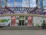 Cherny brilliant (8 Marta Street No:149), kürk ve deri giyim mağazaları  Yekaterinburg'dan