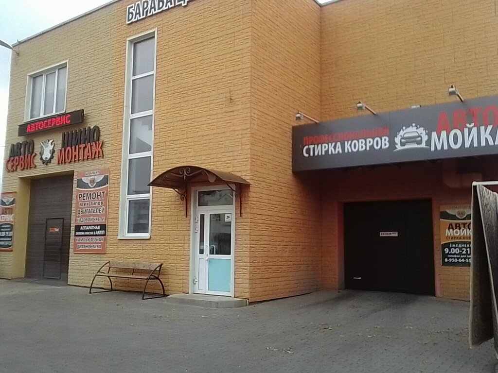 Otomobil servisi Бараба центр, Kamensk‑Uralski, foto