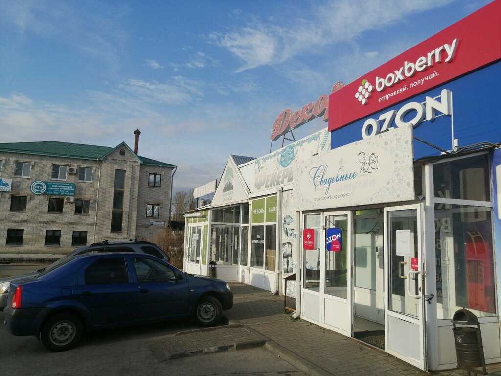 Teslimat noktası Ozon, Balakovo, foto