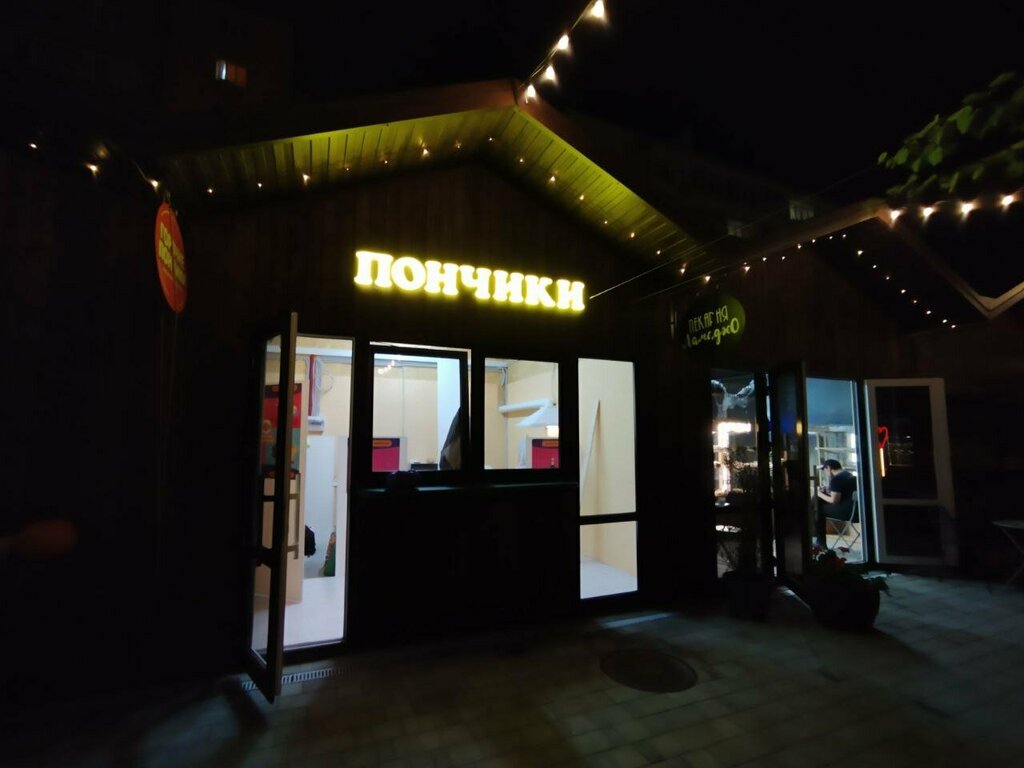 Fast food Hot donut's, Krasnodar, foto