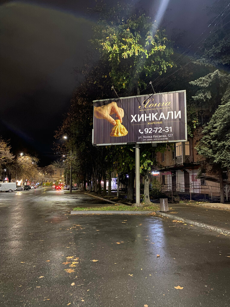 Kafe Хонга, Vladikavkaz, foto