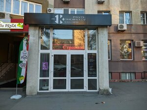 Kondratevcompany (Krasnoarmeyskaya Street No:99), kuaförler  Samara'dan