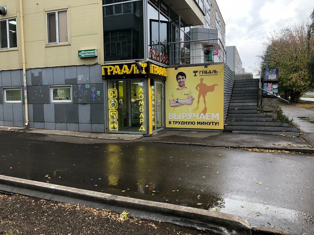 i̇kinci el eşya alımı Грааль, Naberejniye Çelny (Yar Çallı), foto