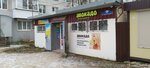 Авокадо (Privokzalnaya Street No:8), market  Kaluga'dan