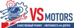 Vs Motors (Shishkova Street No:91А), kamyonların onarımı  Tver'den