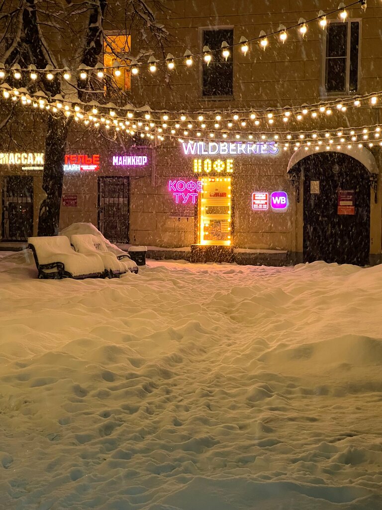 Al götür kahve Кофе ТуТ, Moskova, foto