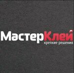 MasterKley (Vtorchermeta Street No:6), yapıştırıcı üreticileri  Nijni Novgorod'dan