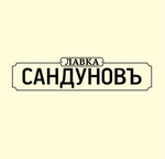 Sanduny shop (Rozy Lyuksemburg Street No:52), hamam ve sauna ürünleri  Yekaterinburg'dan
