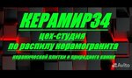 Керамир (Eletskaya Street No:90А), taş ürünler ve yapılar  Volgograd'dan