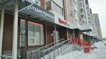 Красота рядом (Pavlovsky Highway No:299), güzellik salonu  Barnaul'dan