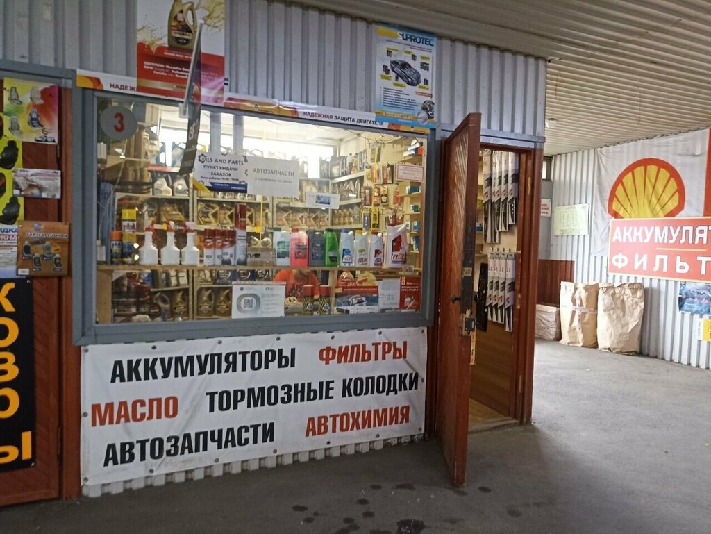 Otomobil yedek parçaları Аккумуляторы и масло, Saint‑Petersburg, foto