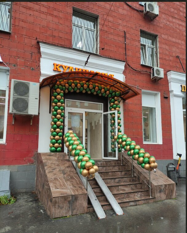 Kafe Пряник под шубой, Moskova, foto