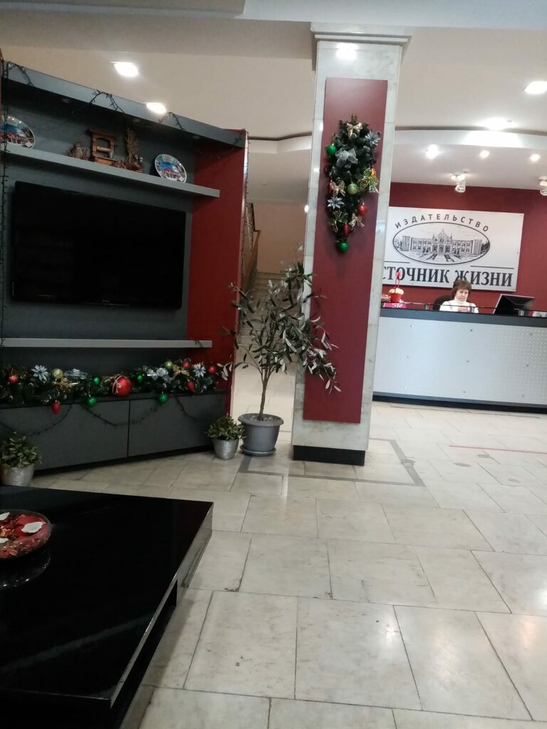 Yayınevleri, yayıncılar Source of Life Publishing House, Tulskaya oblastı, foto