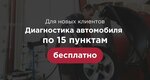 Gelikon (Fedoseenko Street No:69А), otomobil servisi  Nijni Novgorod'dan