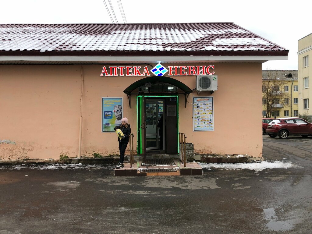 Eczaneler Apteka Nevis, Volhov, foto