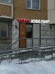 ArTobacco (Svyatoozyorskaya Street No:34), elektronik sigara satış noktaları  Moskova'dan