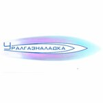 Uralgaznaladka (Vilonova Street No:45В), kazan ve kazan ekipmanları  Yekaterinburg'dan
