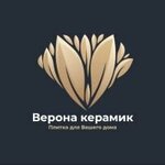 Verona ceramic (prospekt Generala Beloborodova No:15А), zemin döşeme üretim ve satış firmaları  İstra'dan