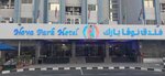 Right Supermarket (Al Maha Regency Hotel Suites, Al Nad, Al Qasimiah, Sharjah), süpermarket  Sharjah'tan