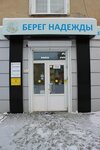 Берег Надежды (ulitsa Maksima Gorkogo No:14, posyolok Bulanash), çocuk ıslah merkezi  Sverdlovskaya oblastından