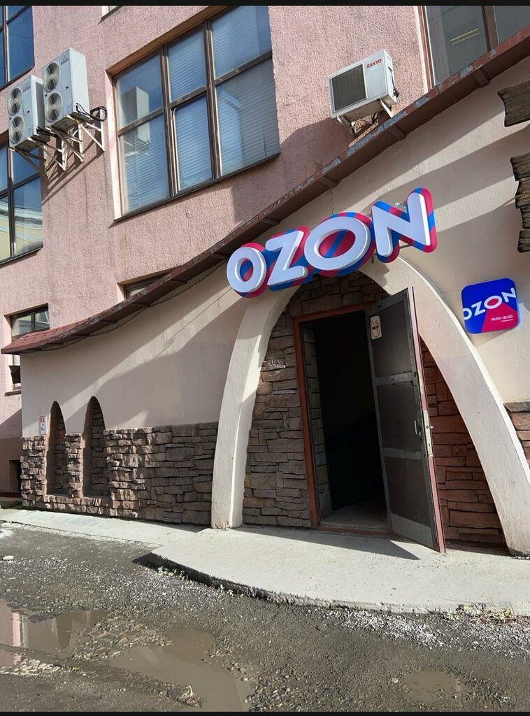 Teslimat noktası Ozon. ru, punkt vydachi, Kemerovo, foto