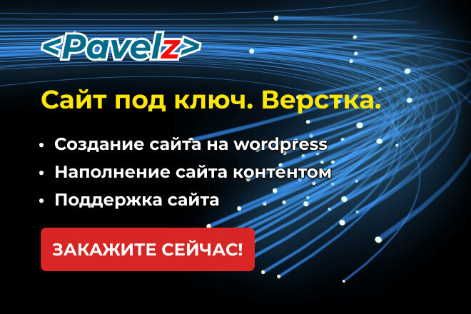 Web tasarım hizmetleri Support sites - PavelZ, Saint‑Petersburg, foto