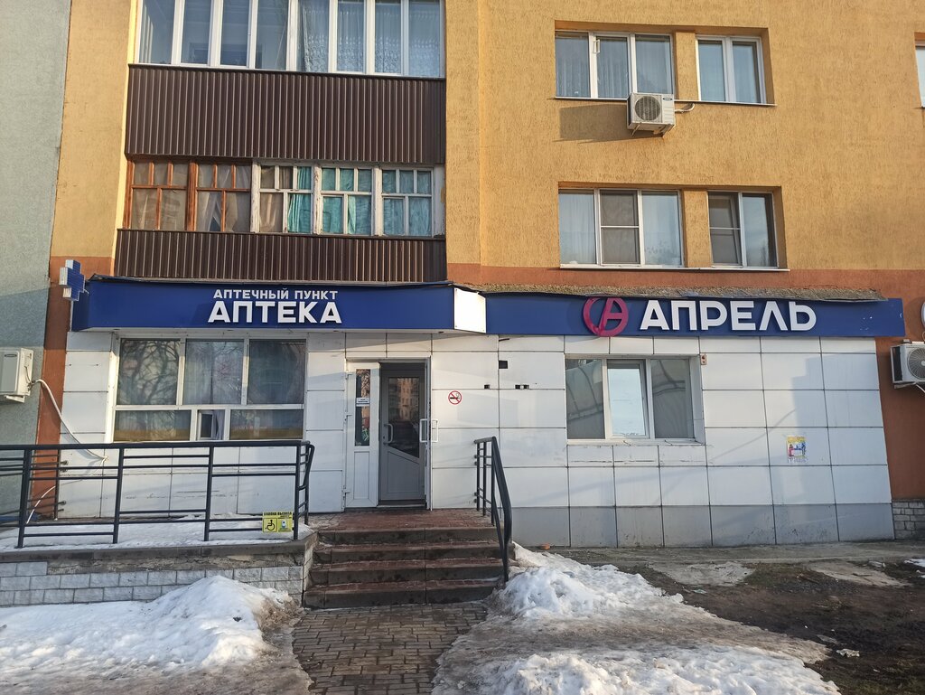 Eczaneler April, Stariy Oskol, foto