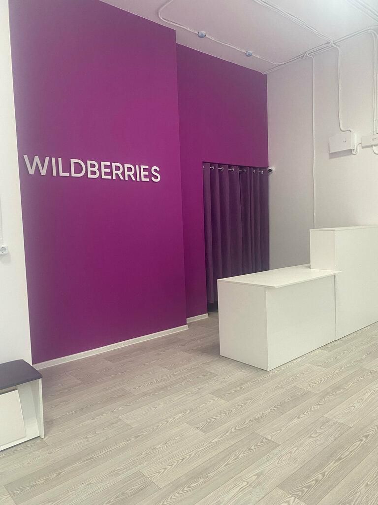 Teslimat noktası Wildberries, Sertolovo, foto