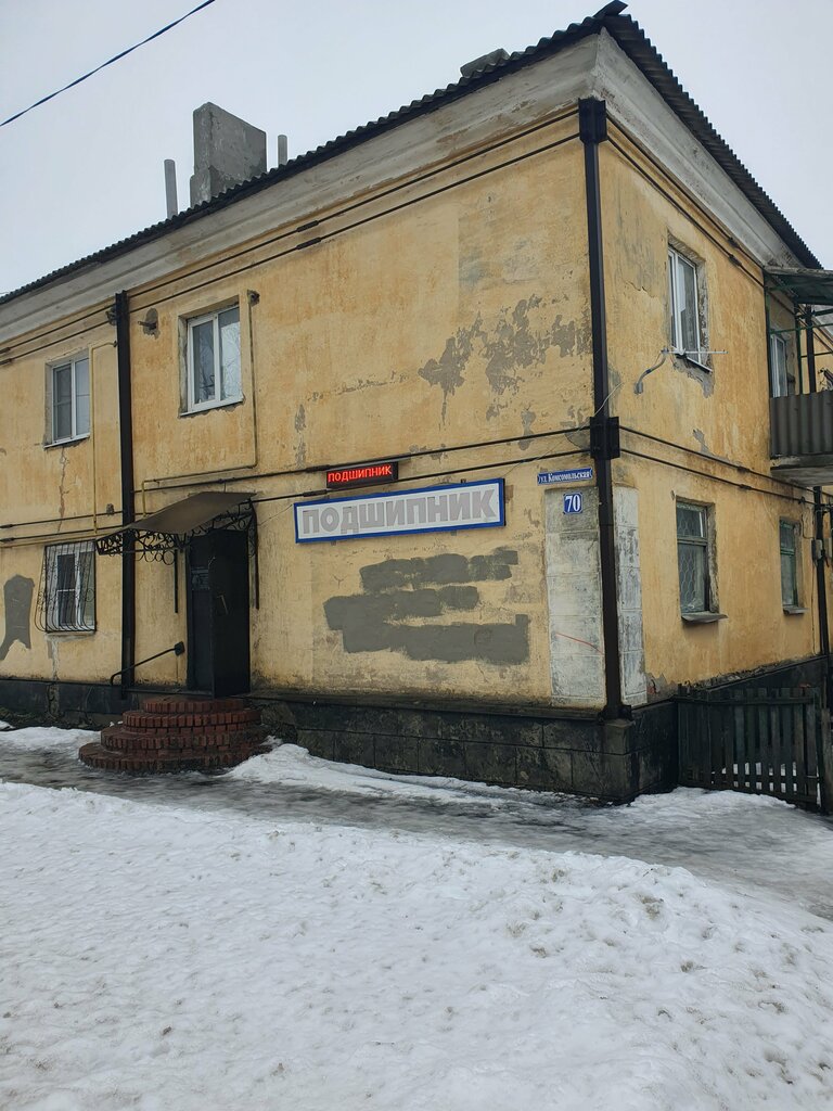 Rulman üreticileri Подшипник, Novoşahtinsk, foto