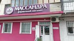 Массандра (улица Гоголя No:81/16), alkollü içecekler  Simferopol'dan (Akmescit'ten)