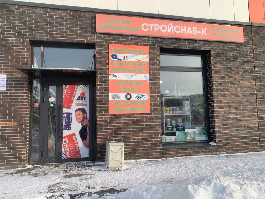 Yapı mağazası Stroysnab-K, Astana, foto