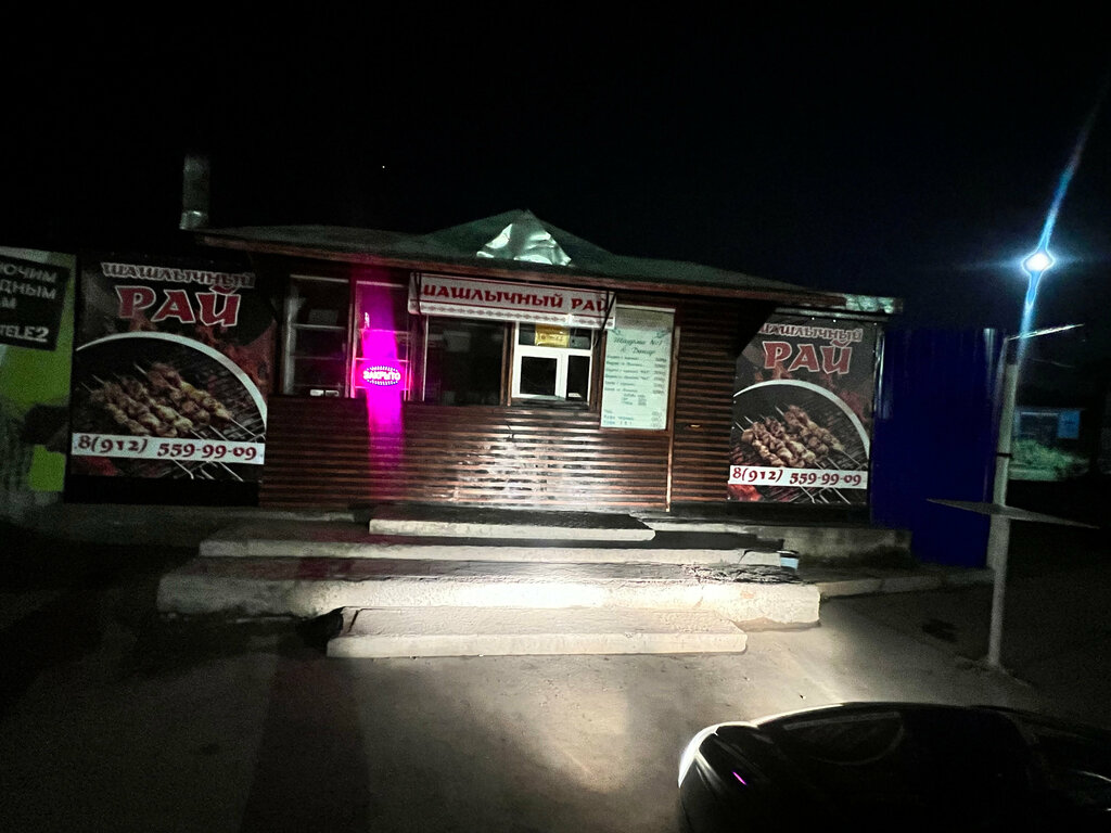 Fast food Шашлычный рай, Vorkuta, foto