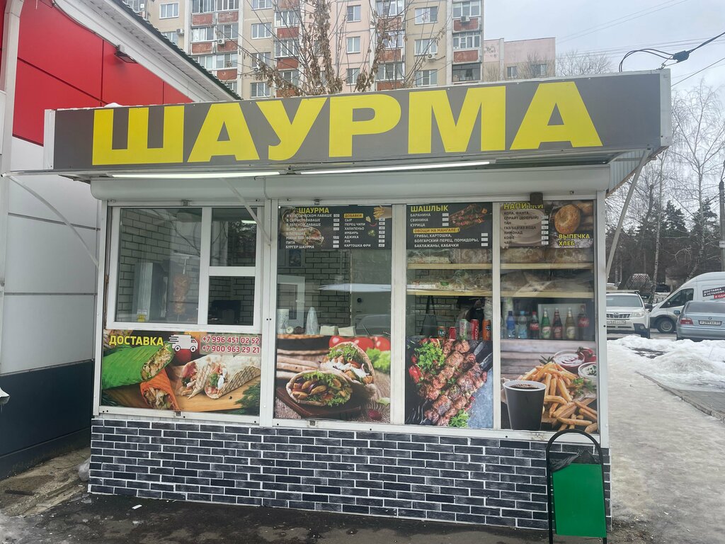 Fast food Шаурма Сити, Voronej, foto