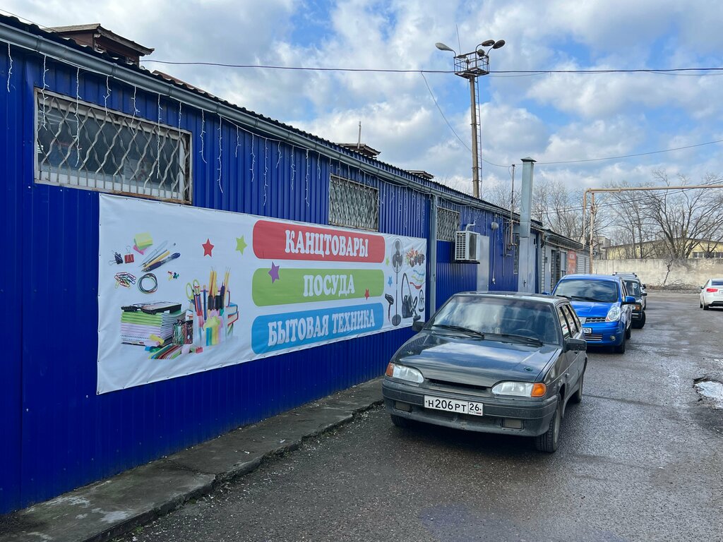Kırtasiyeler Канцтовары, Budennovsk, foto