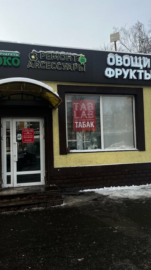 Manavlar Овощи и Фрукты, Moskova, foto