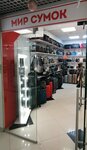Мир Сумок (Gagarina Street No:7, Zarya Microdistrict), çanta ve valiz mağazaları  Balaşiha'dan