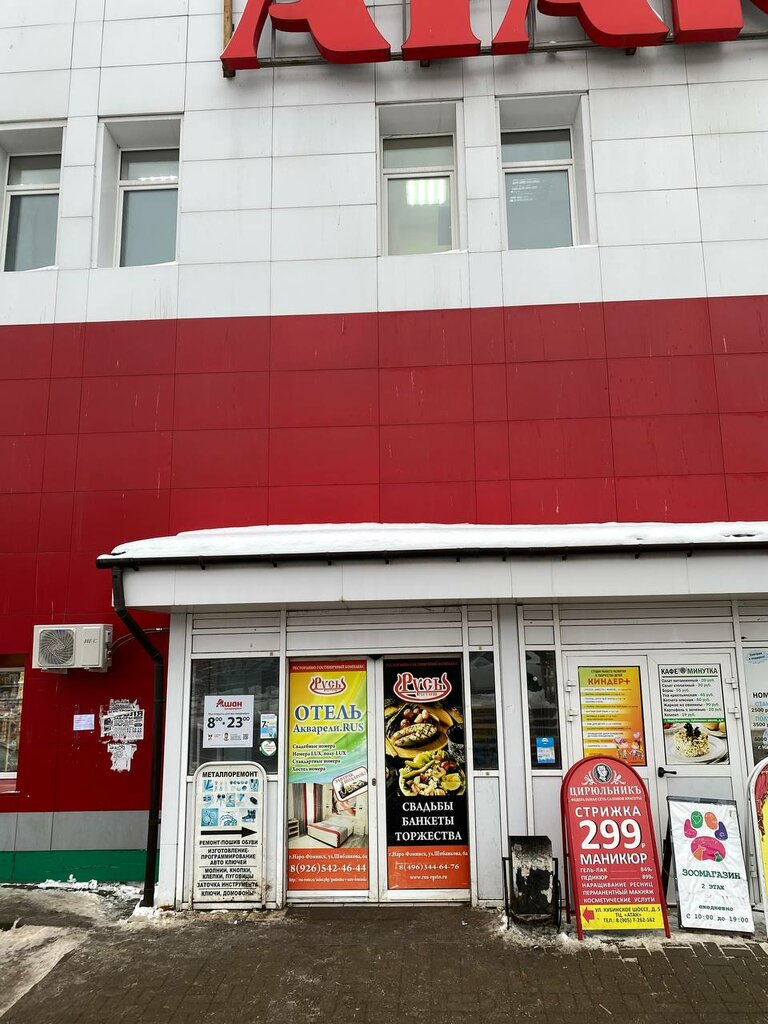 Kahve otomatı Cupslocker, Moskova ve Moskovskaya oblastı, foto