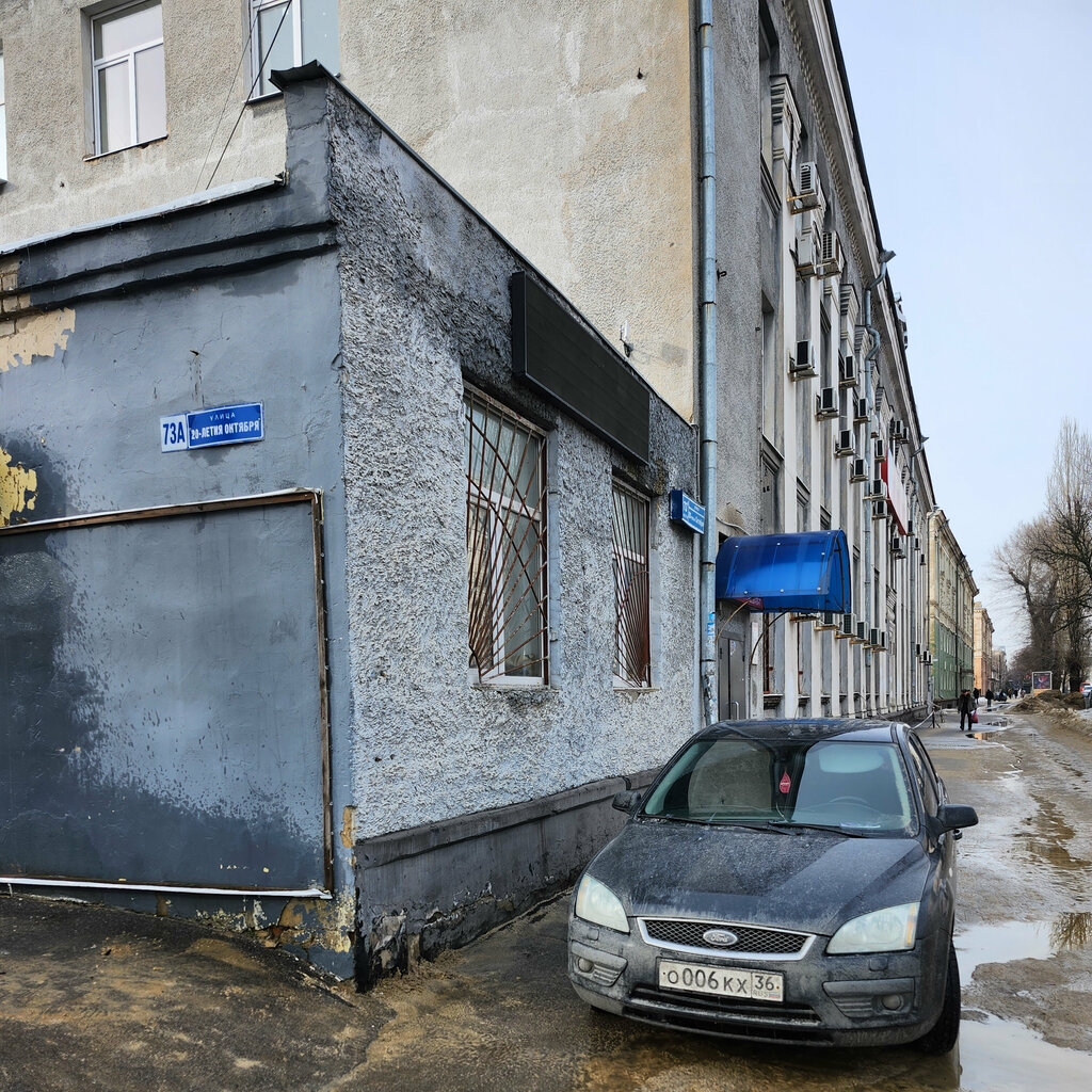 Psikoloji merkezi Душа, Voronej, foto