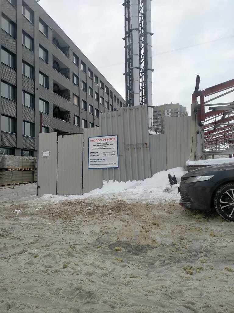 Geri dönüşüm maddeleri Прием цветных металлов, Moskova, foto