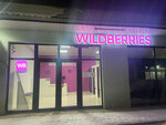 Wildberries (6-ya Proyektnaya ulitsa No:1А, stanitsa Nezlobnaya), teslimat noktası  Stavropolski krayından