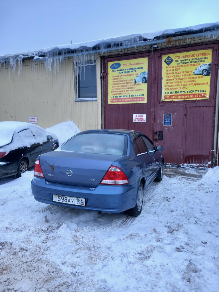 Otomobil kliması firmaları Арктик-Сервис, Omsk, foto
