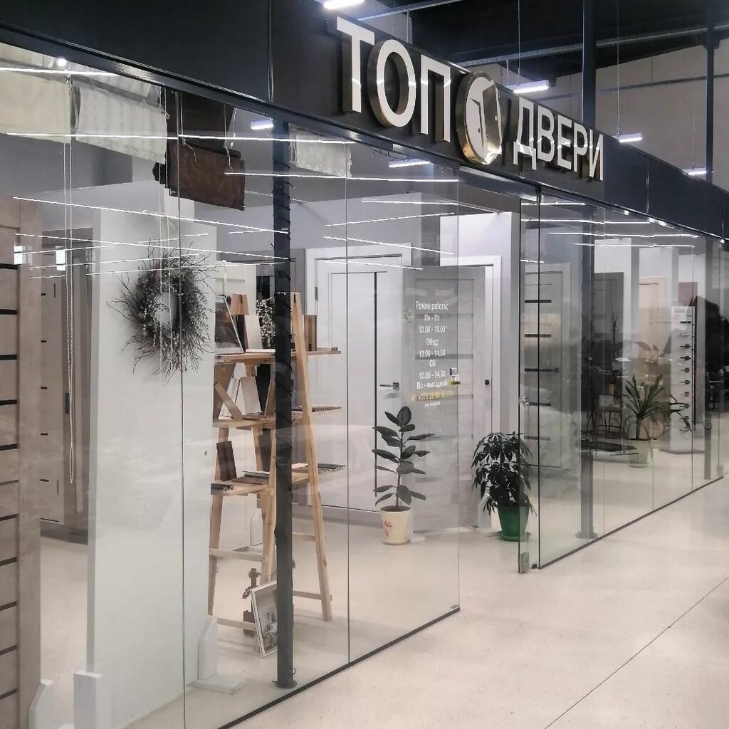 Kapılar Door shop Topdveri, Novogrudok, foto