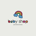 Baby shop (9-y proyezd Druzhby No:17), çocuk mağazaları  Khasavyurt'tan
