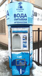 Родник у дома (ulitsa Parizhskoy Kommuny No:42), su satışı  Kursk'tan