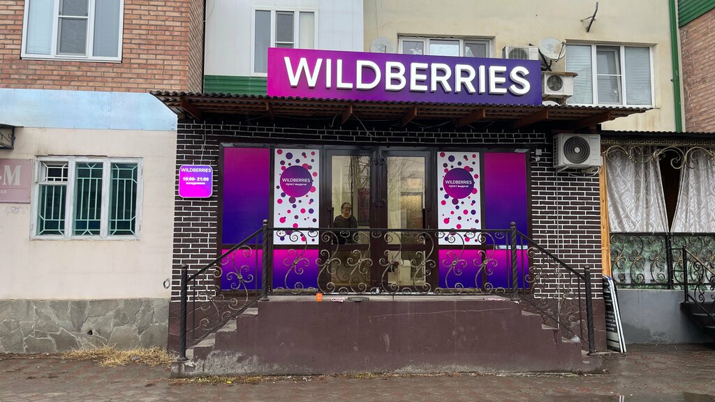 Teslimat noktası Wildberries, Malgobek, foto