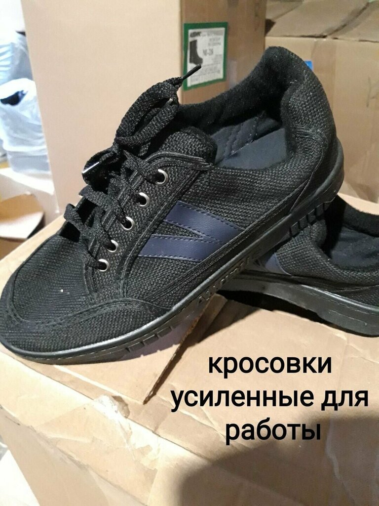 Ayakkabı mağazaları Спецобувь, Nizhny Lomov, foto