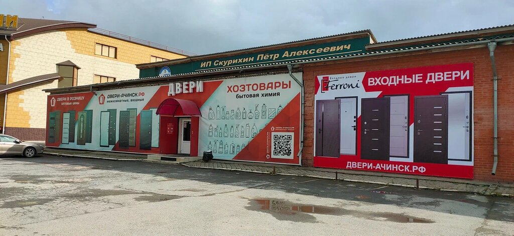 Kapılar Dveri-achinsk. Rf, Achinsk, foto