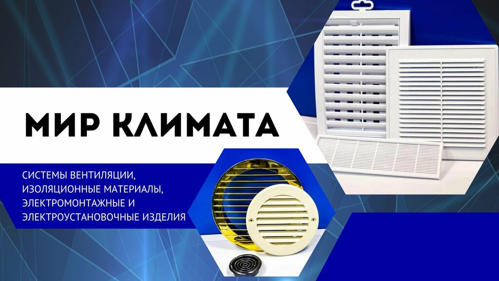 Havalandırma sistemleri Mir Klimata from Siberia, Çita, foto