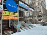 Massage room (No:3/1, Jetisý-2 shaǵyn aýdany), özel muayenehaneler  Almatı'dan